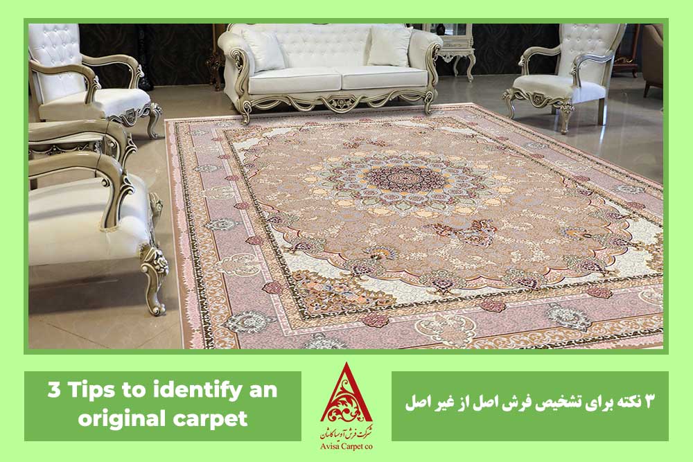 3 Tips To Identify An Original Carpet – شرکت فرش آویسا کاشان